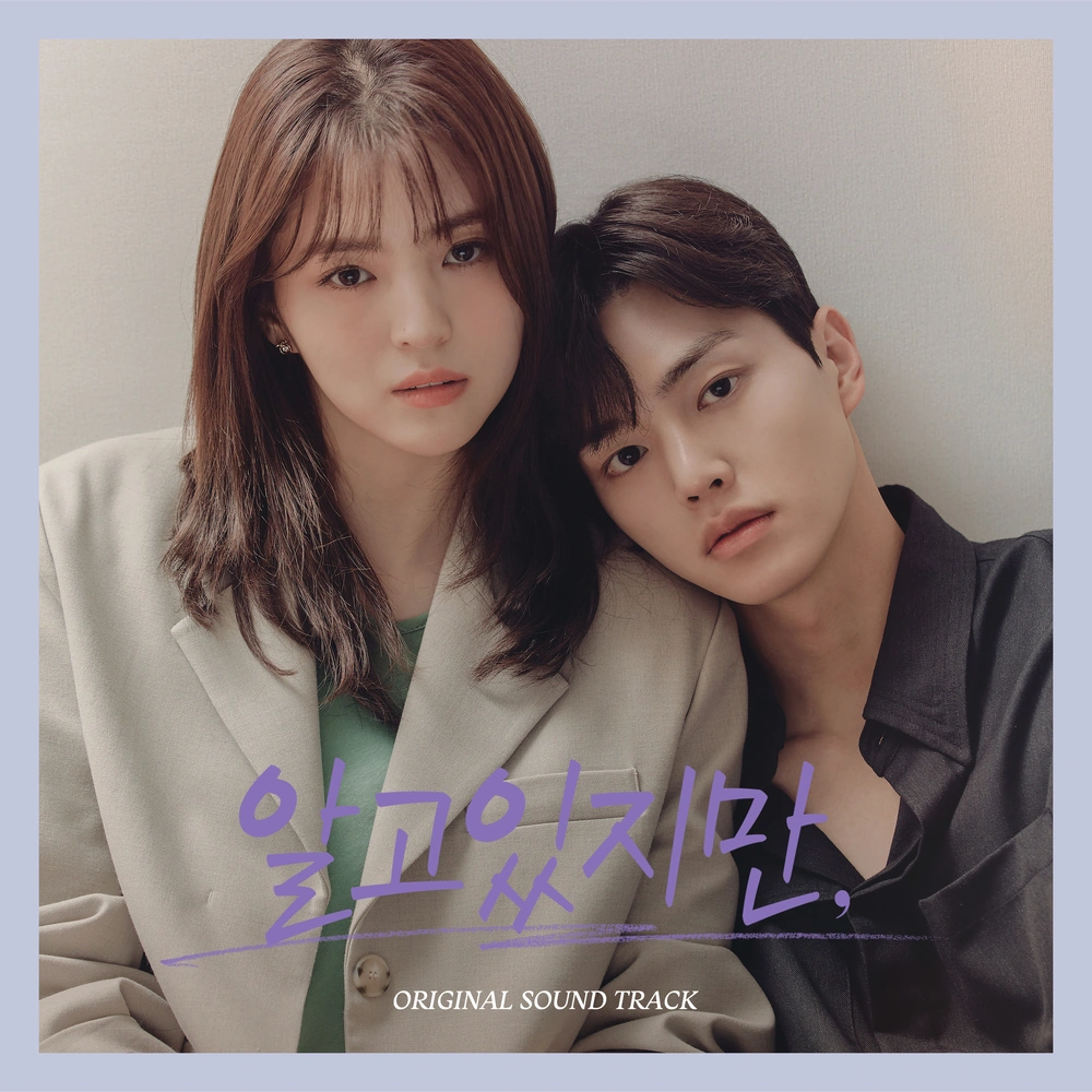 Nevertheless, OST | Kpop Wiki | Fandom