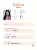 Enny | Kpop Wiki | Fandom