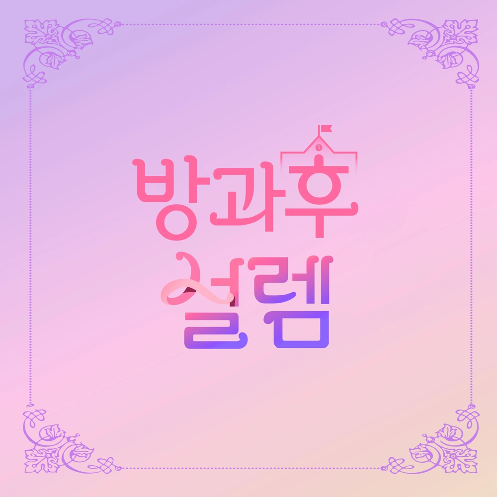 Same Same Different | K-pop вики | Fandom