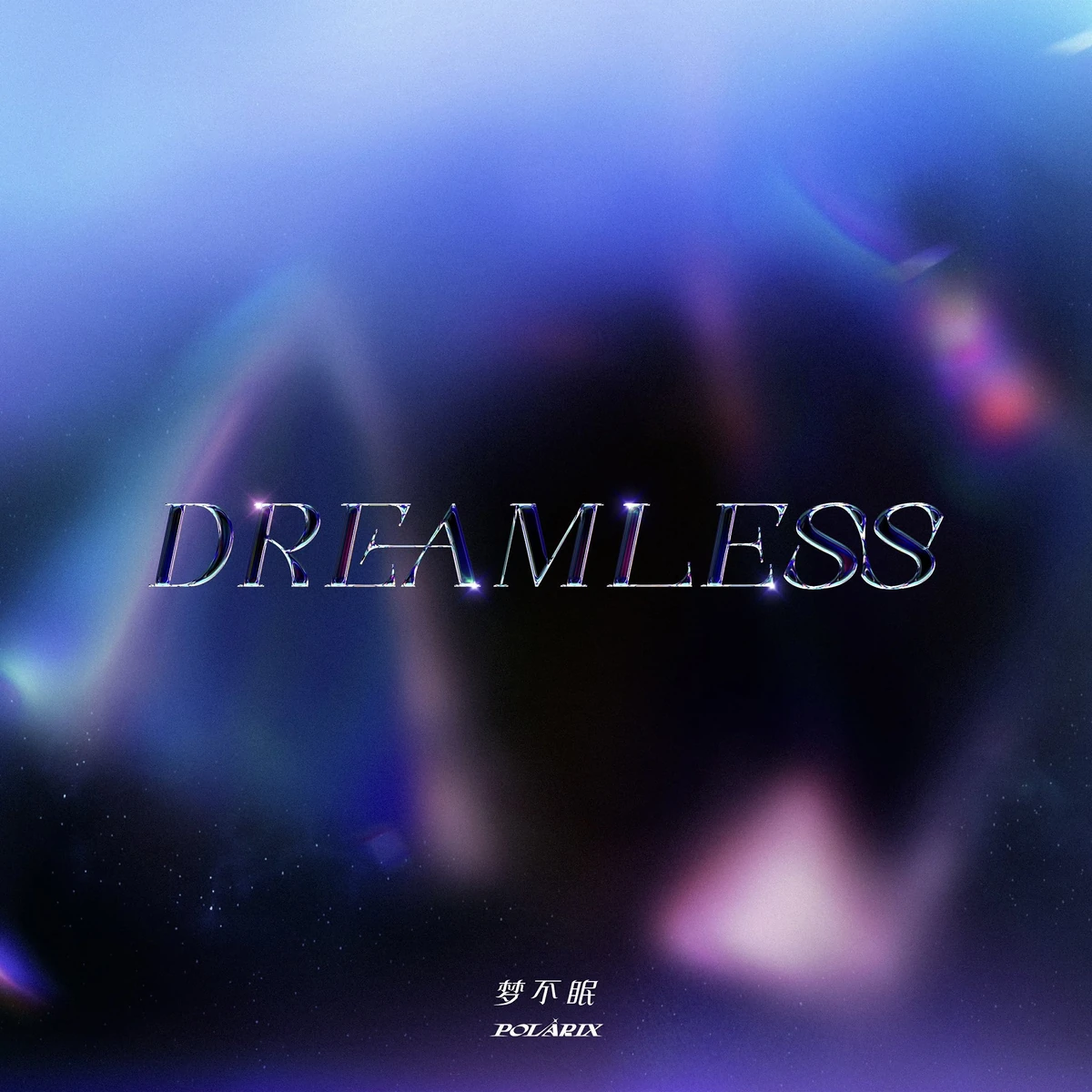 Dreamless | Kpop Wiki | Fandom