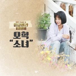Reply 1988 OST | Kpop Wiki | Fandom