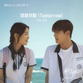 First Love OST | K-pop вики | Fandom