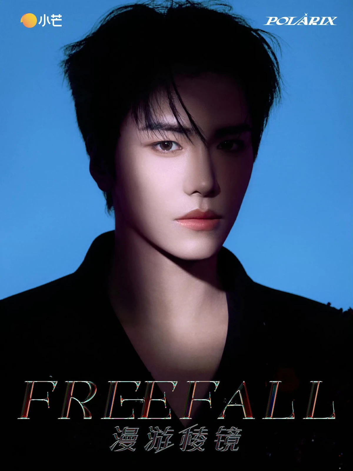 Shao Zi Heng | Kpop Wiki | Fandom