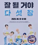 Hello (Super Five) | Kpop Wiki | Fandom