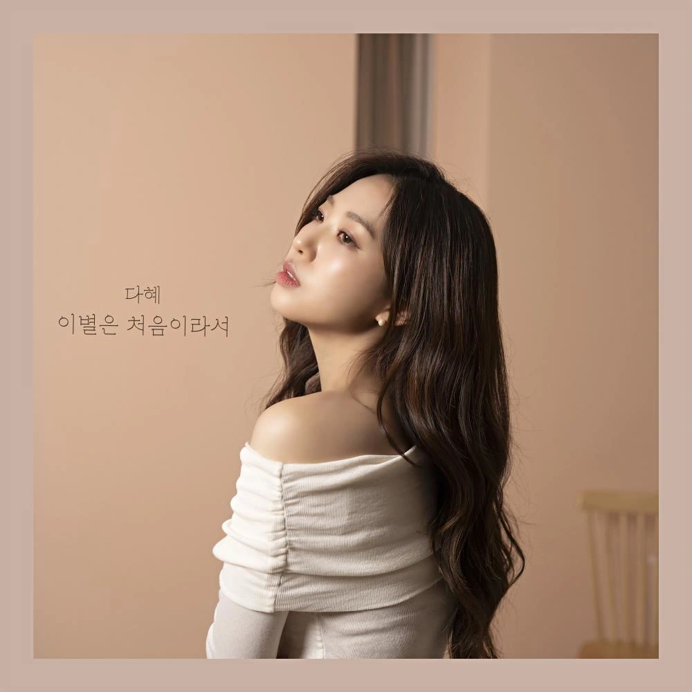 The First Ending | Kpop Wiki | Fandom