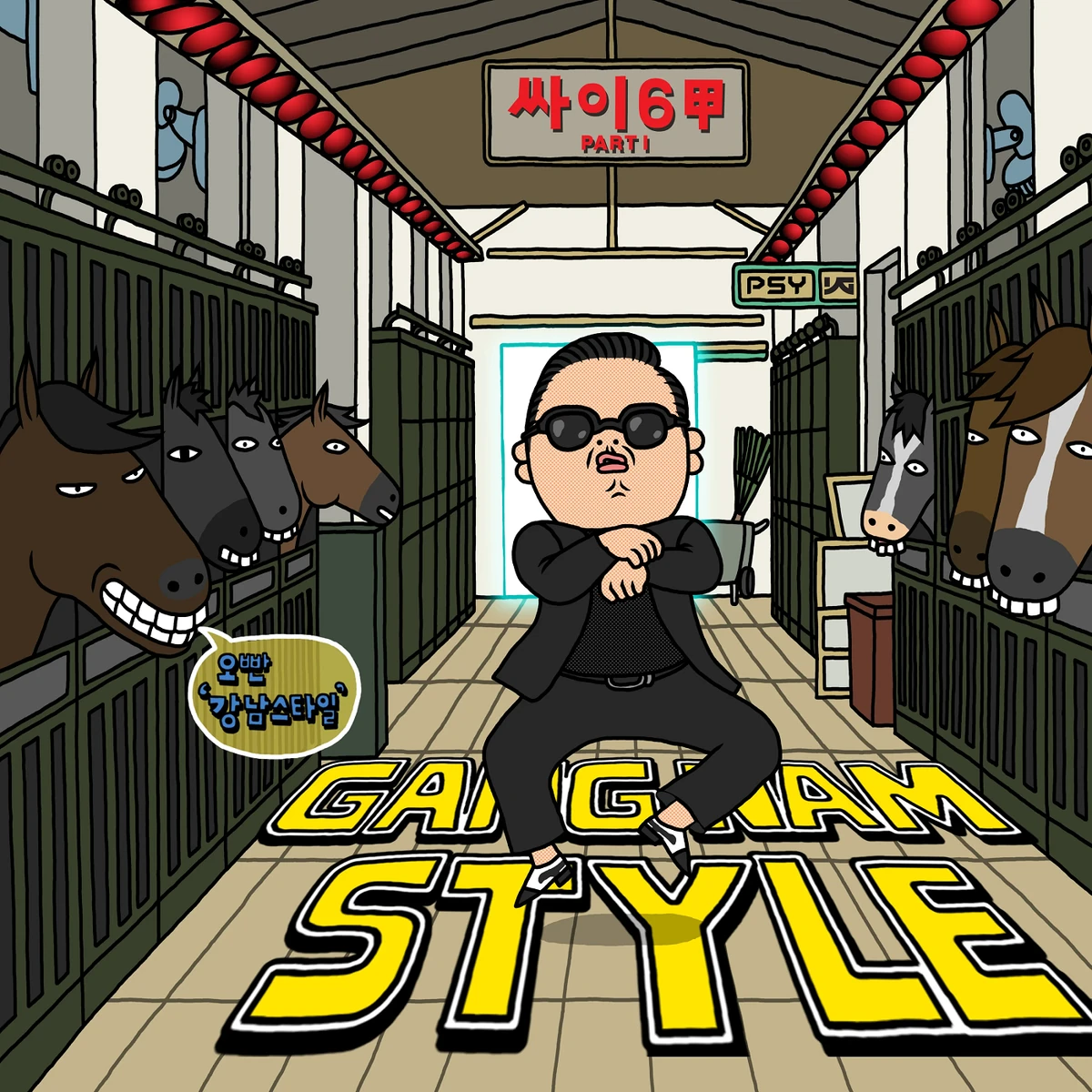 Gangnam Style | K-pop вики | Fandom