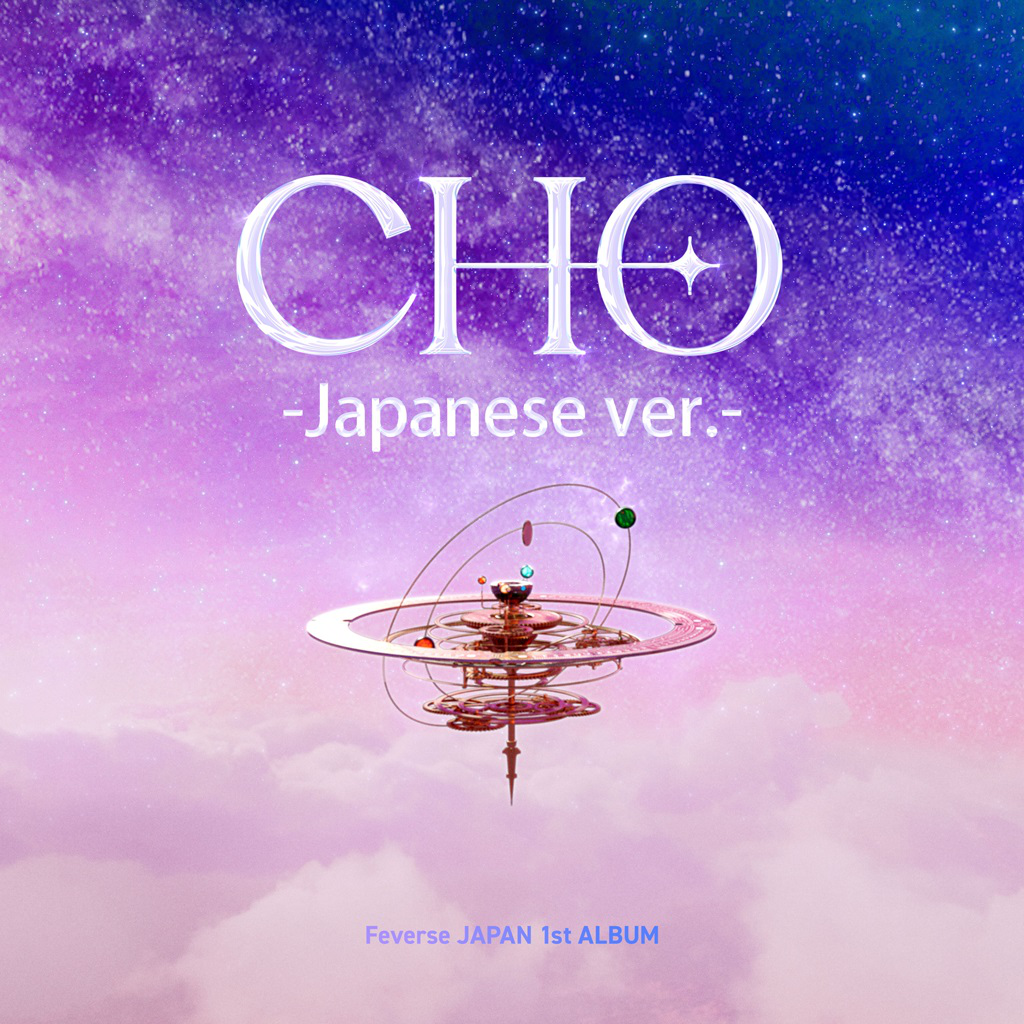 Cho Japanese Ver Kpop Wiki Fandom