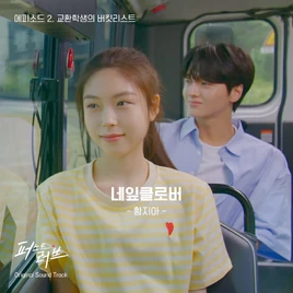 First Love OST | K-pop вики | Fandom
