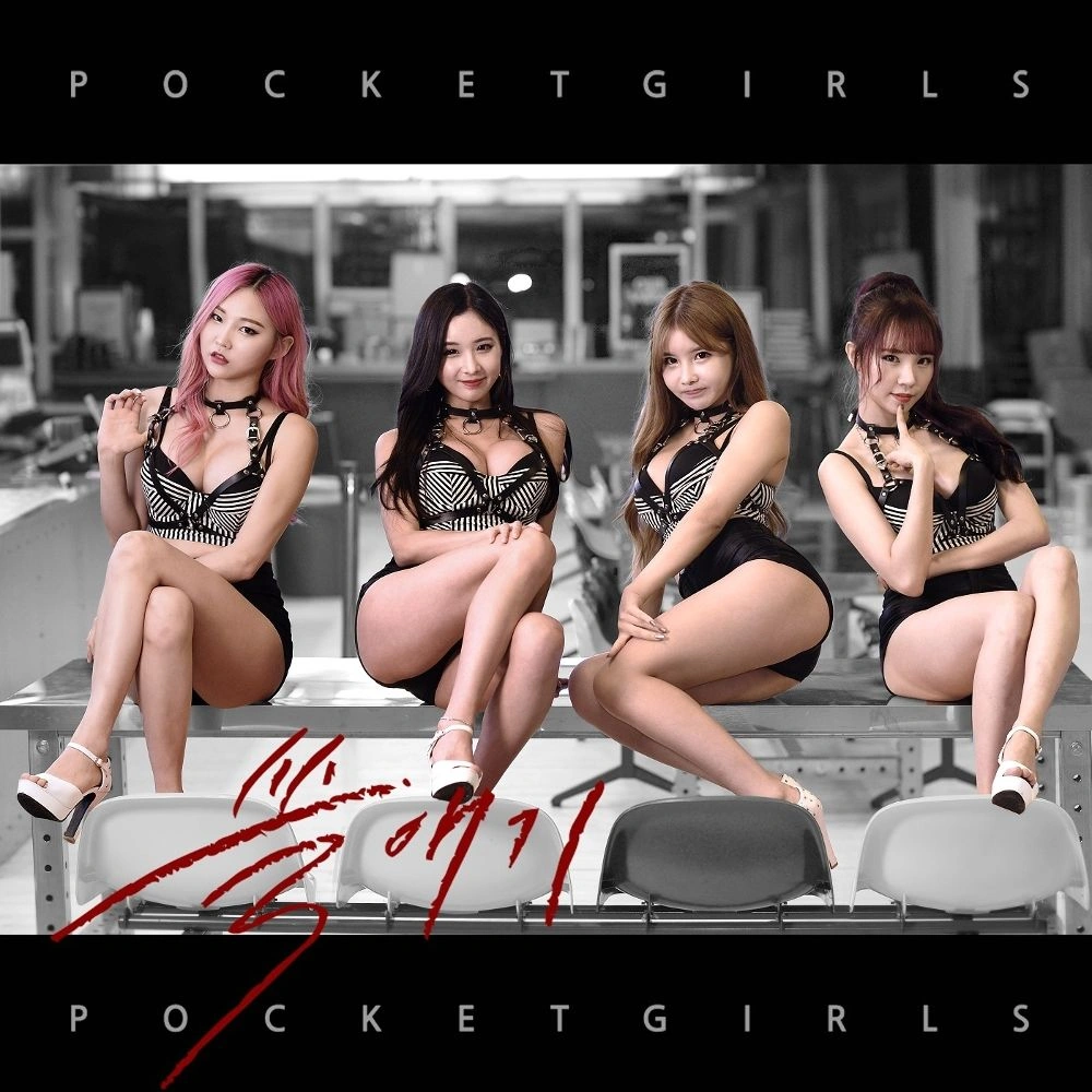 Oppa Is Trash | Kpop Wiki | Fandom