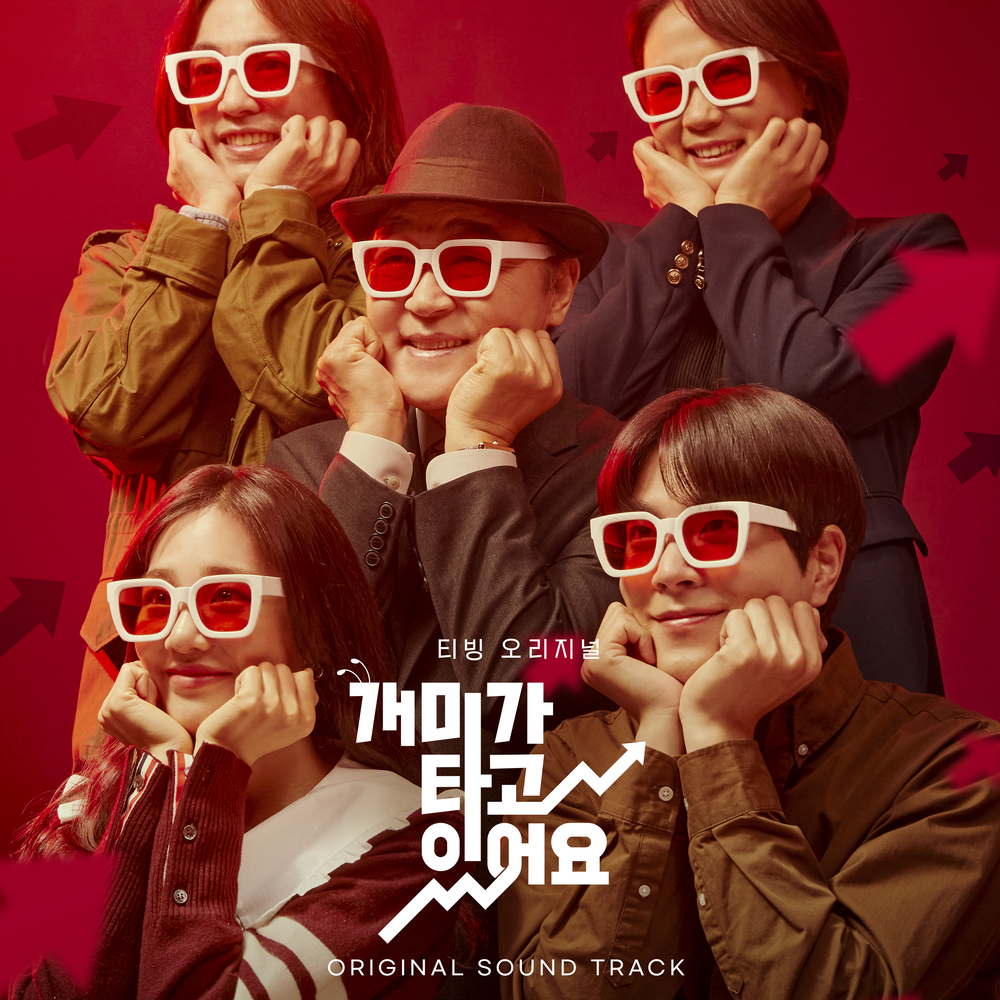 Stock Struck OST | Kpop Wiki | Fandom