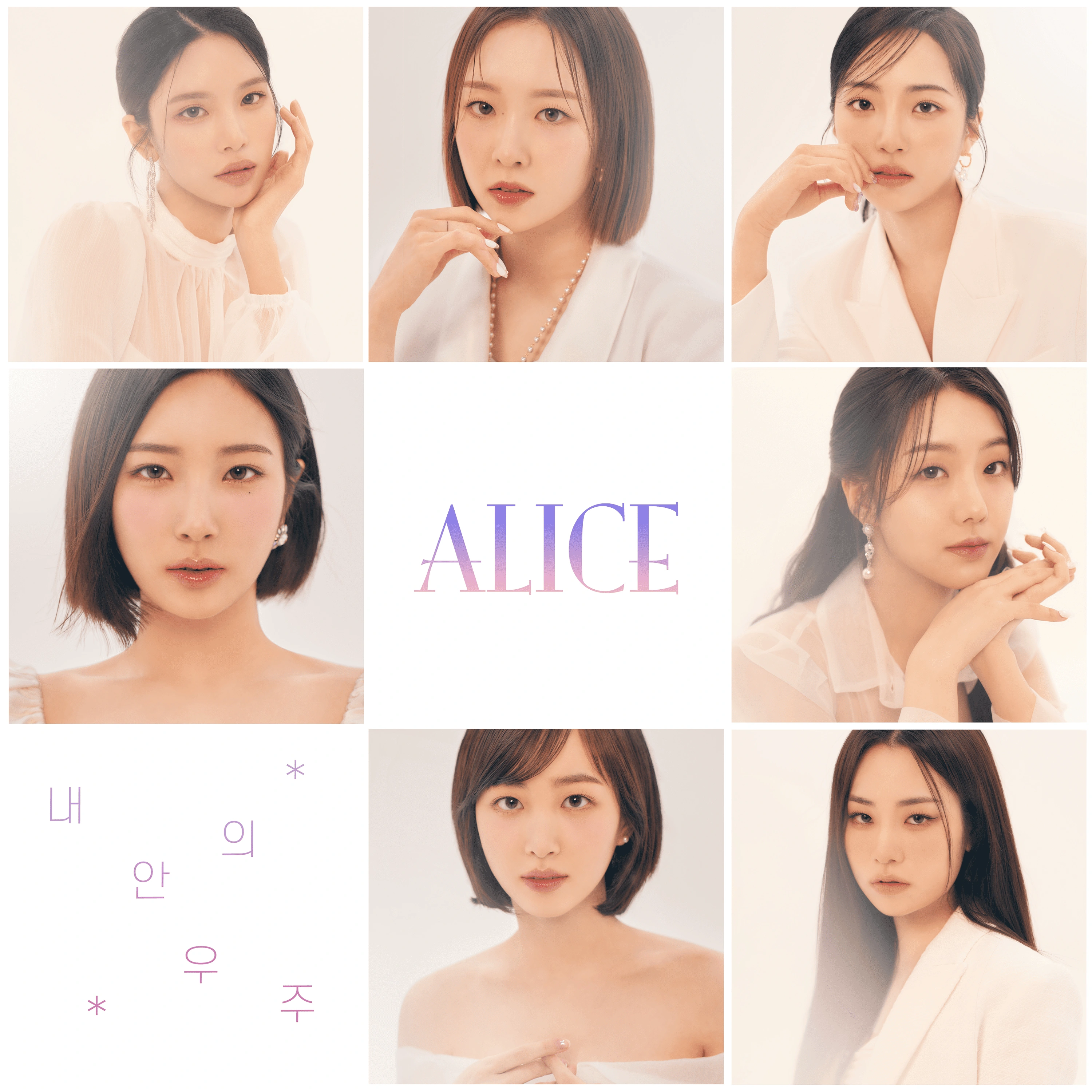 Power of Love (ALICE) | Kpop Wiki | Fandom