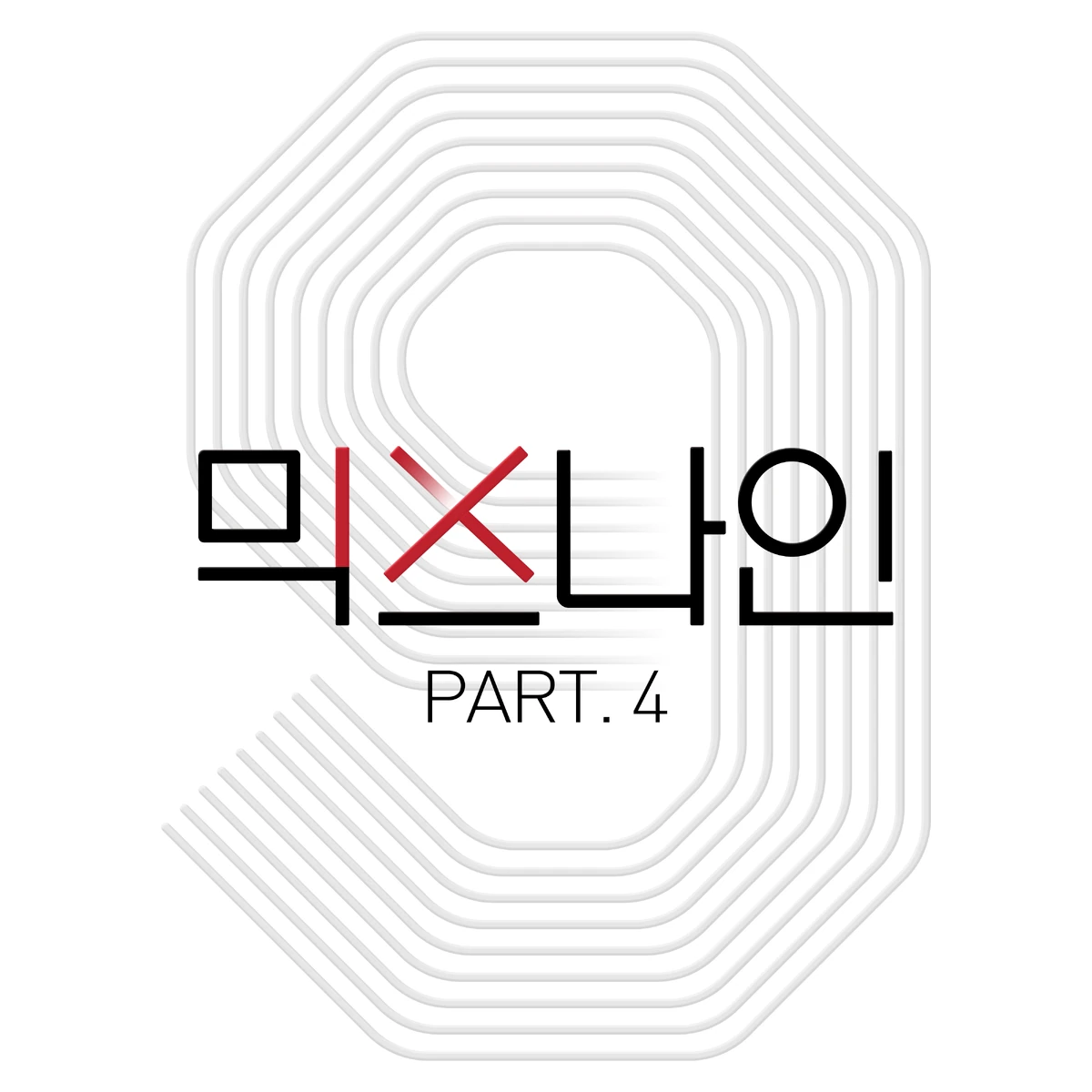 MIXNINE Part.4 | Kpop Wiki | Fandom