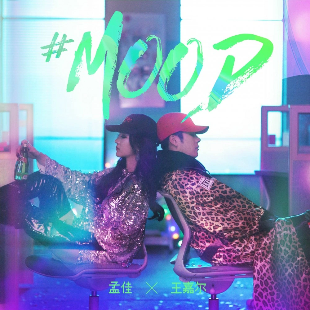 Mood | Kpop Wiki | Fandom