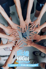 Oen-High | Kpop Wiki | Fandom