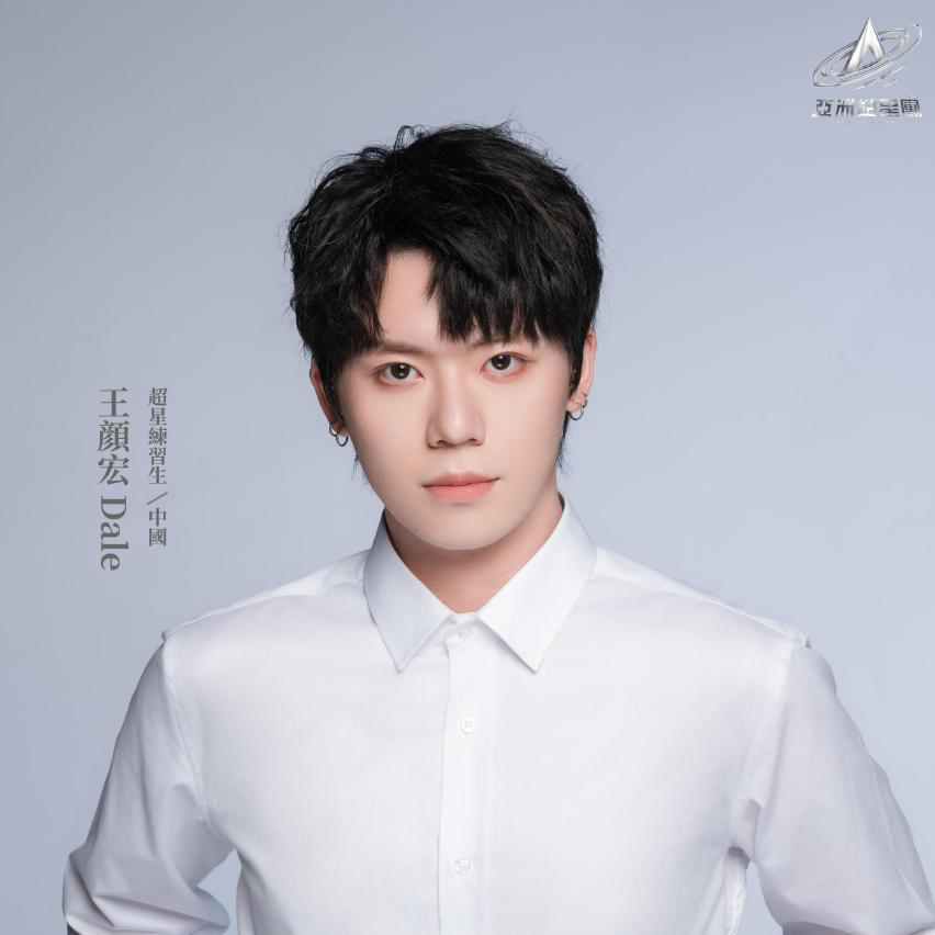 Wang Yan Hong | Kpop Wiki | Fandom