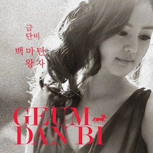 Prince Charming | Kpop Wiki | Fandom