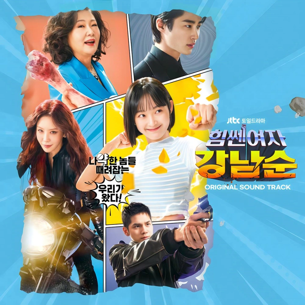 Strong Girl Nam-soon OST | Kpop Wiki | Fandom