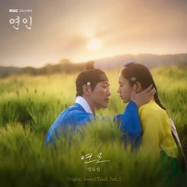 My Dearest OST | Kpop Wiki | Fandom