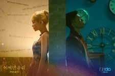 Undo | Kpop Wiki | Fandom