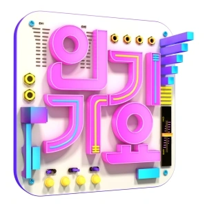 Inkigayo | Kpop Wiki | Fandom