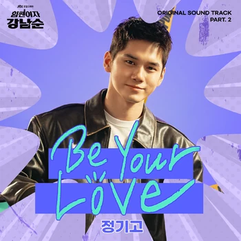 Strong Girl Nam-soon OST | Kpop Wiki | Fandom