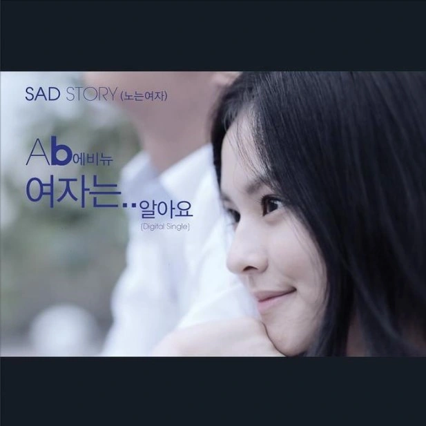 Sad Story (Ab Avenue) | Kpop Wiki | Fandom