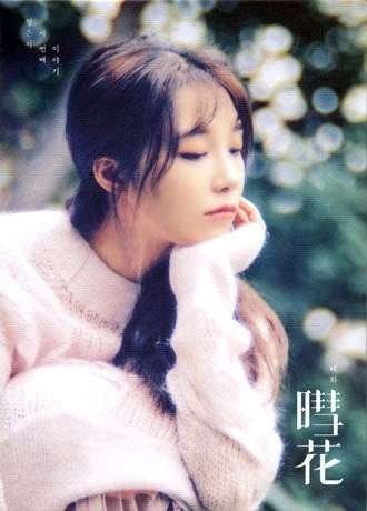 Hyehwa | Kpop Wiki | Fandom