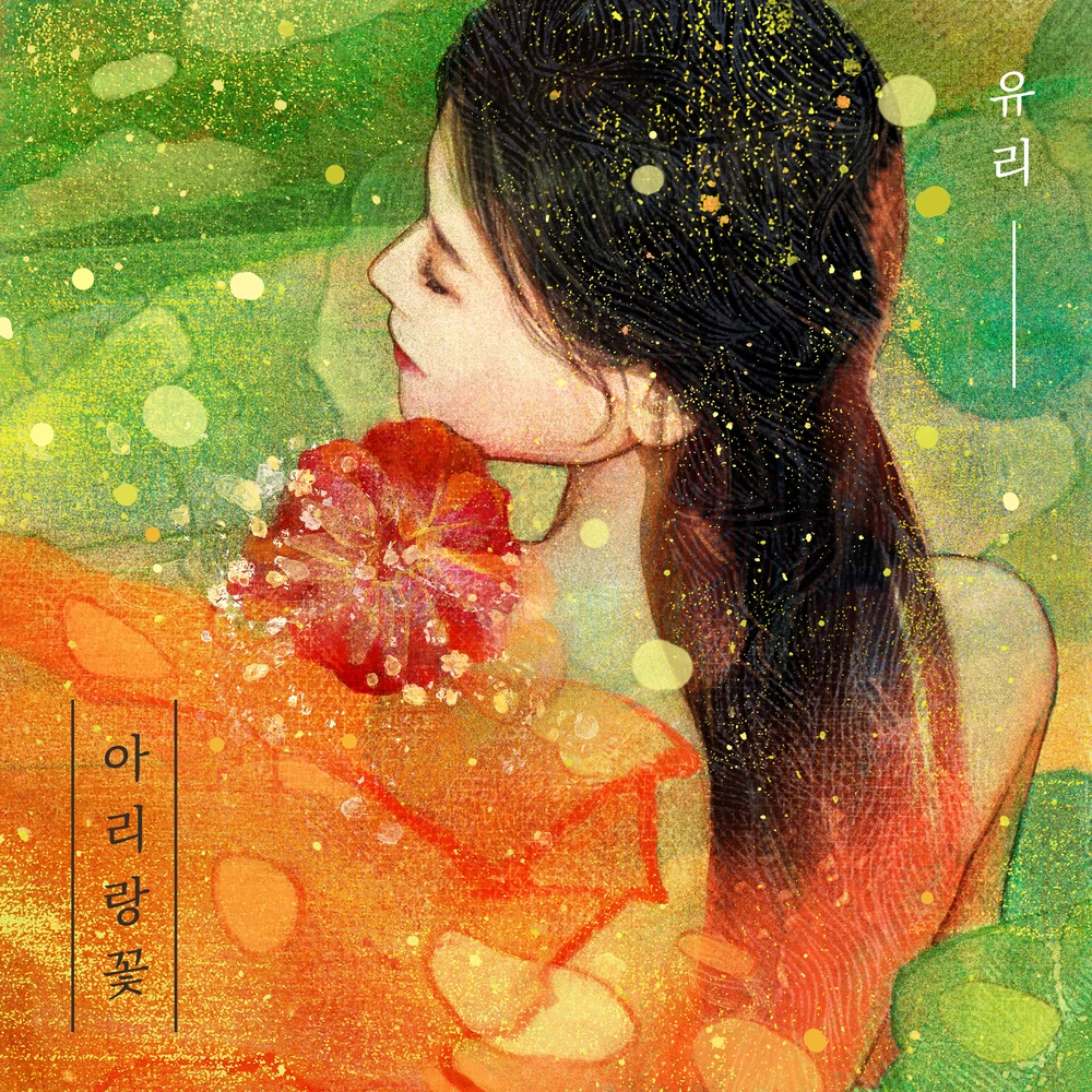 Arirang Flower | Kpop Wiki | Fandom