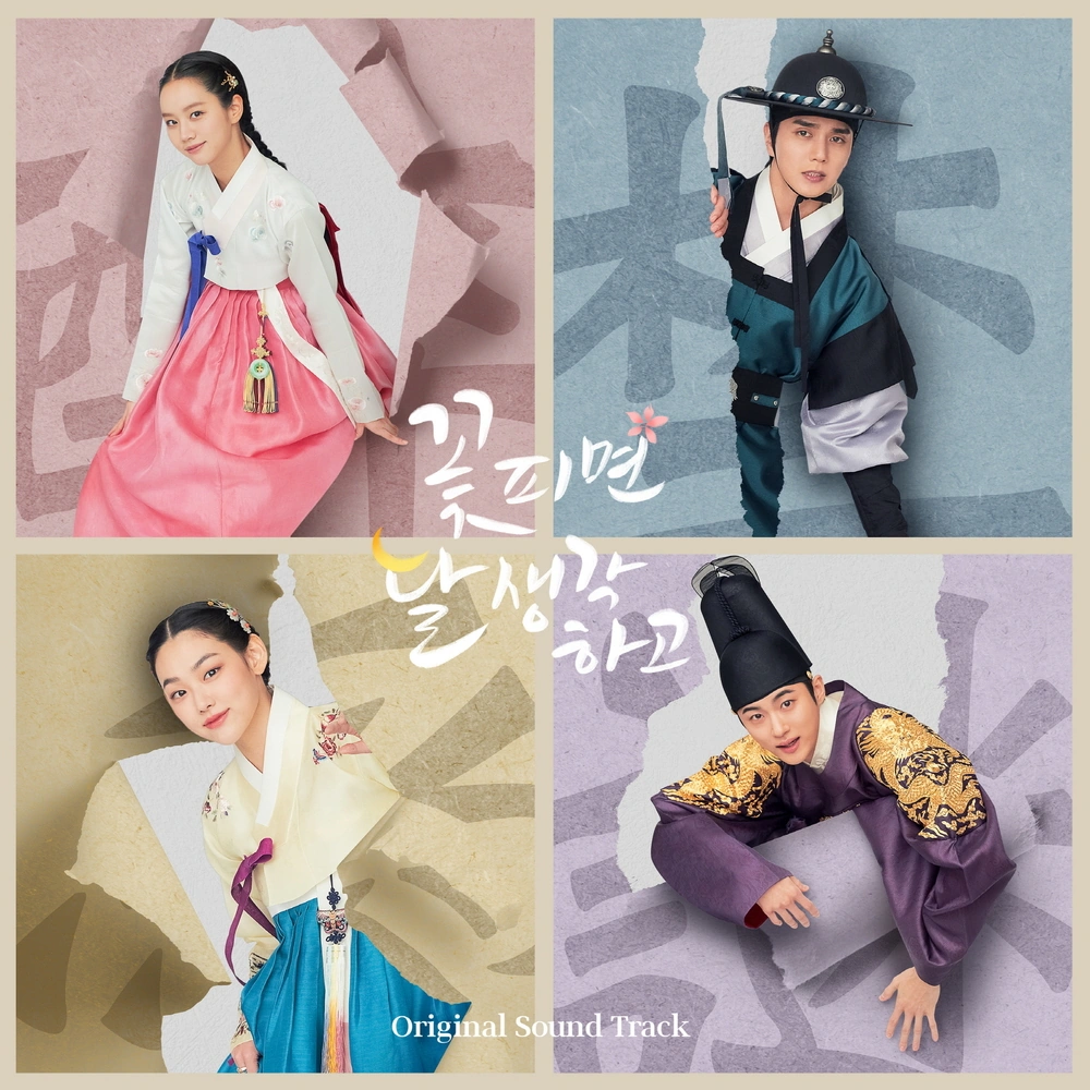 Moonshine OST | Kpop Wiki | Fandom