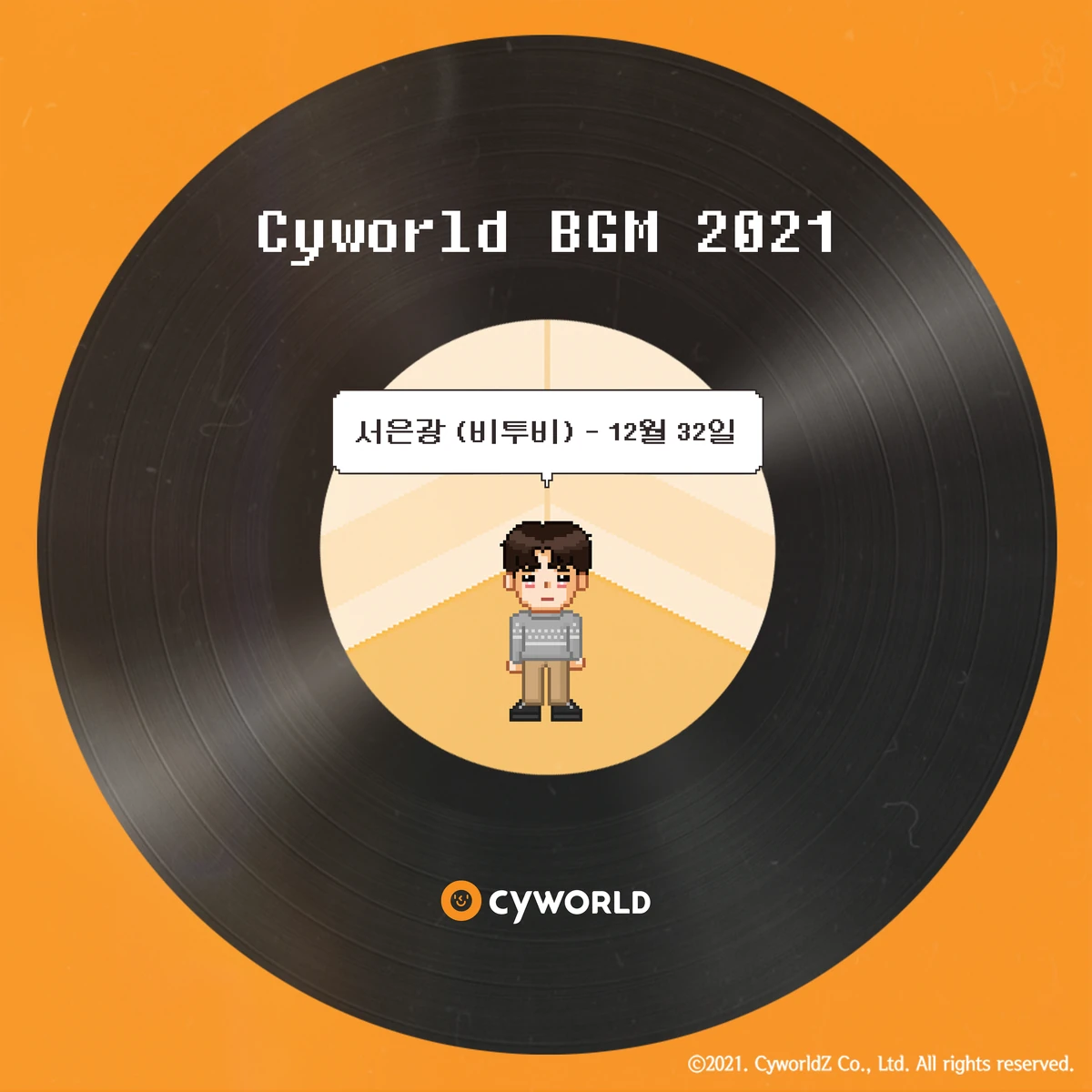 Cyworld BGM 2021 (Seo Eunkwang) | Kpop Wiki | Fandom