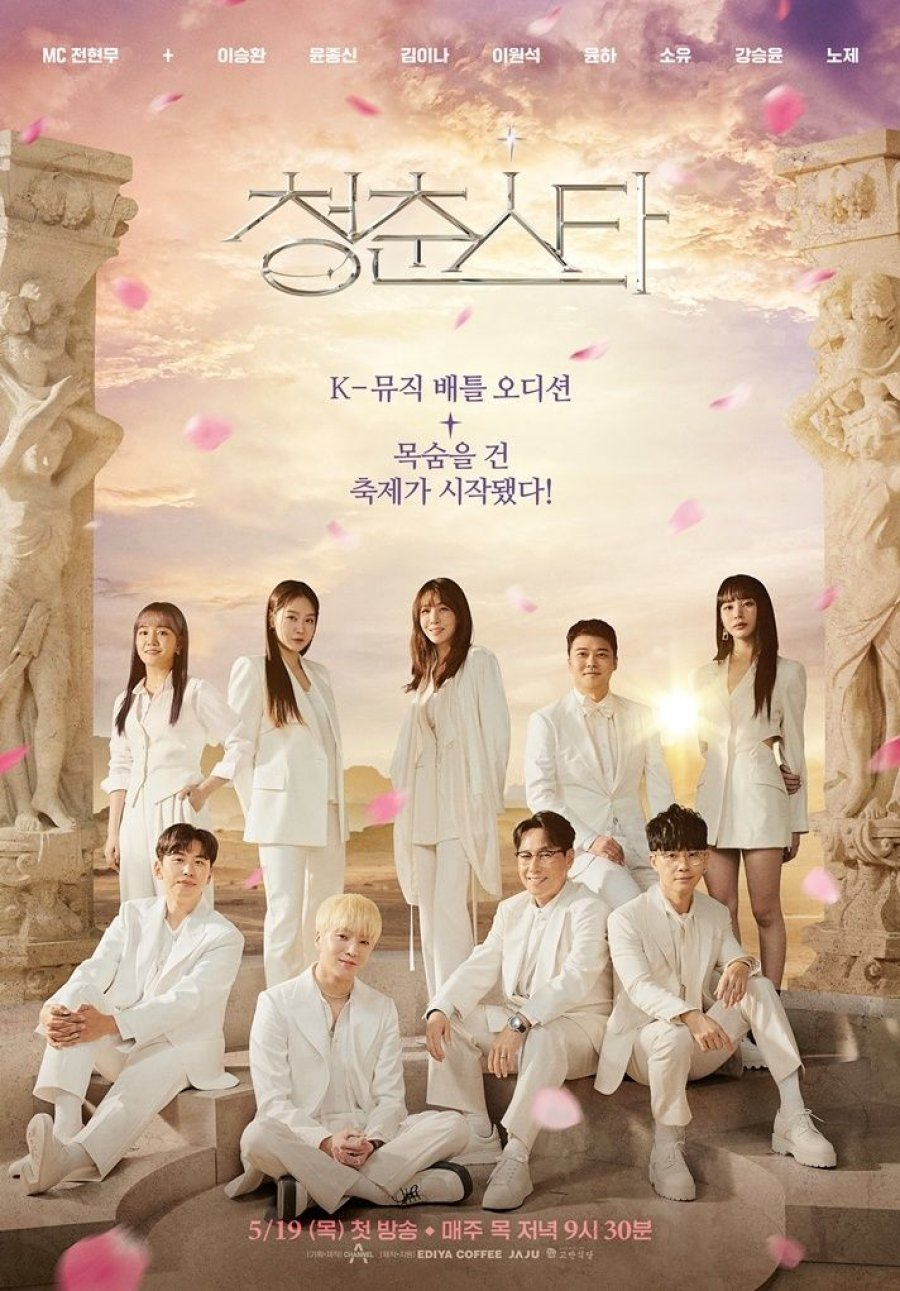 Stars Awakening K Pop вики Fandom