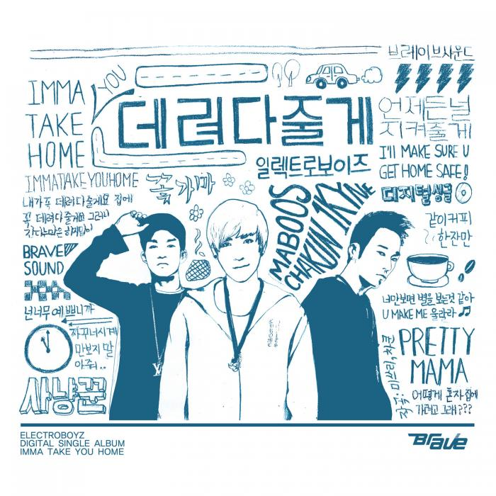 Imma Take You Home | Kpop Wiki | Fandom