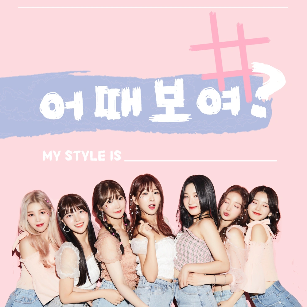 My Style (Hashtag) | K-pop вики | Fandom
