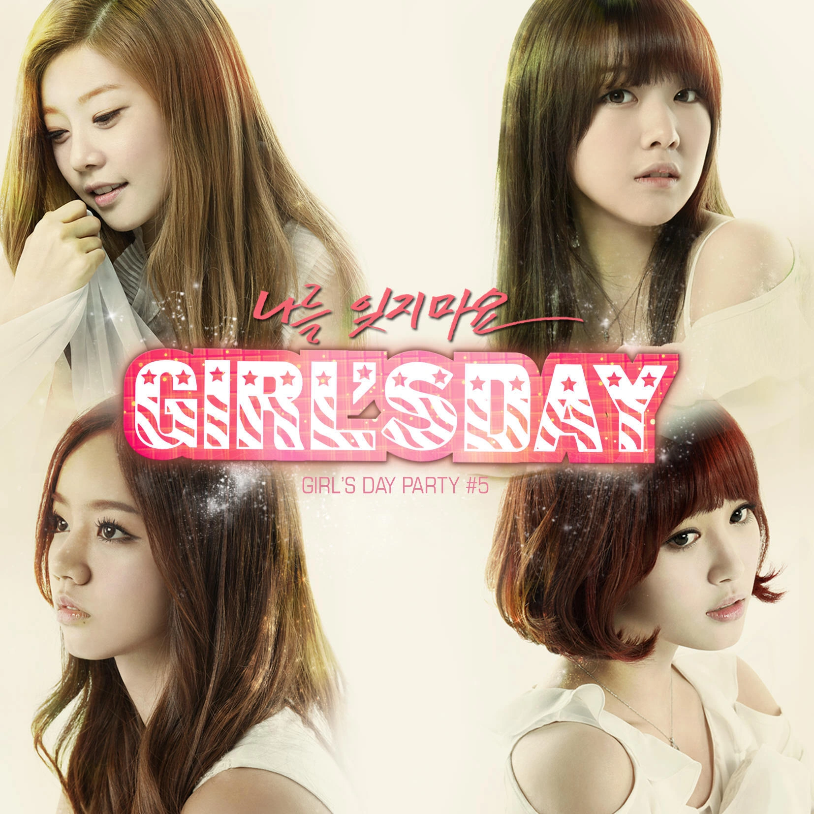 Girl's Day Party #5 | Kpop Wiki | Fandom