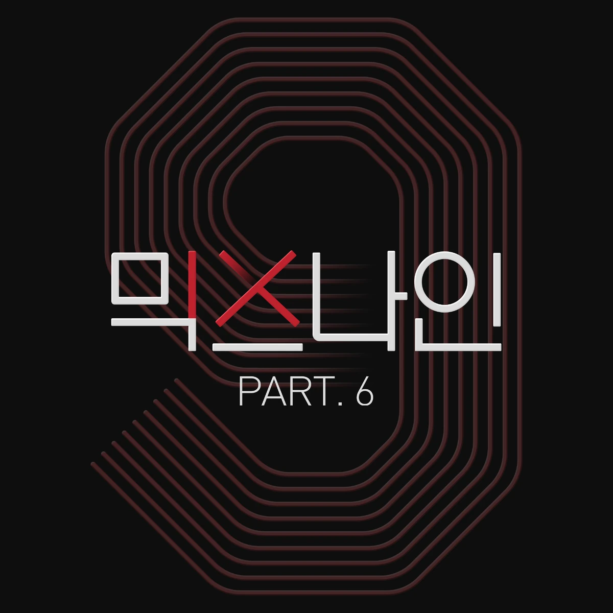 MIXNINE Part.6 | Kpop Wiki | Fandom