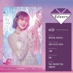 SooA (Episode) | Kpop Wiki | Fandom