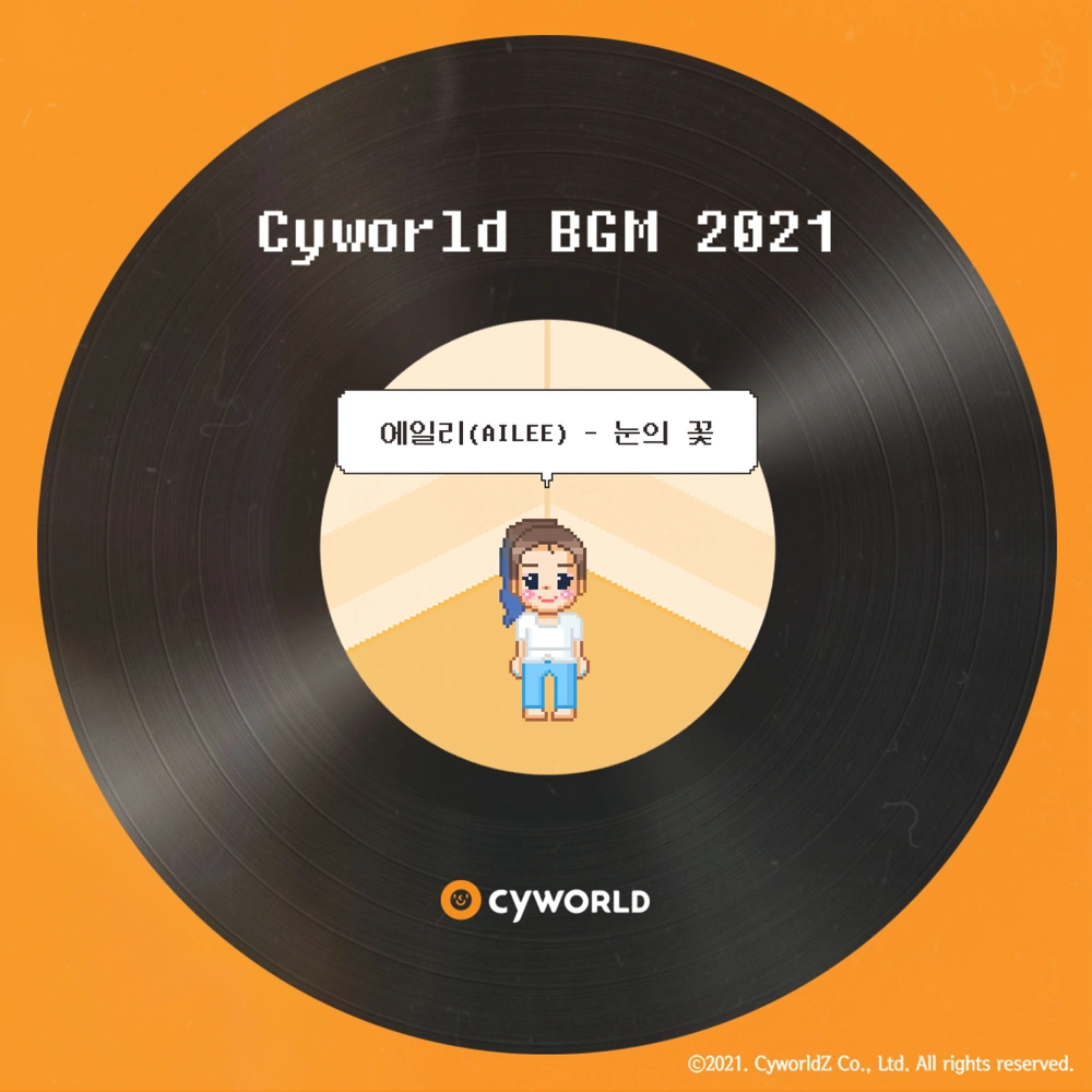 Cyworld BGM 2021 (Ailee) | Kpop Wiki | Fandom