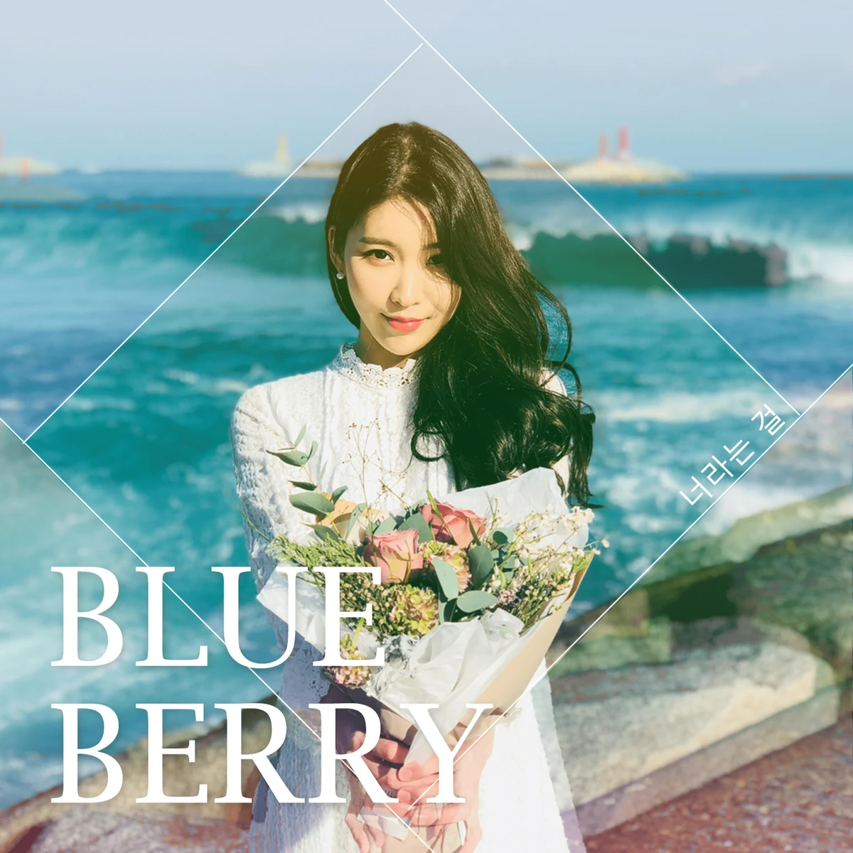 It's You (Blue Berry) | Kpop Wiki | Fandom
