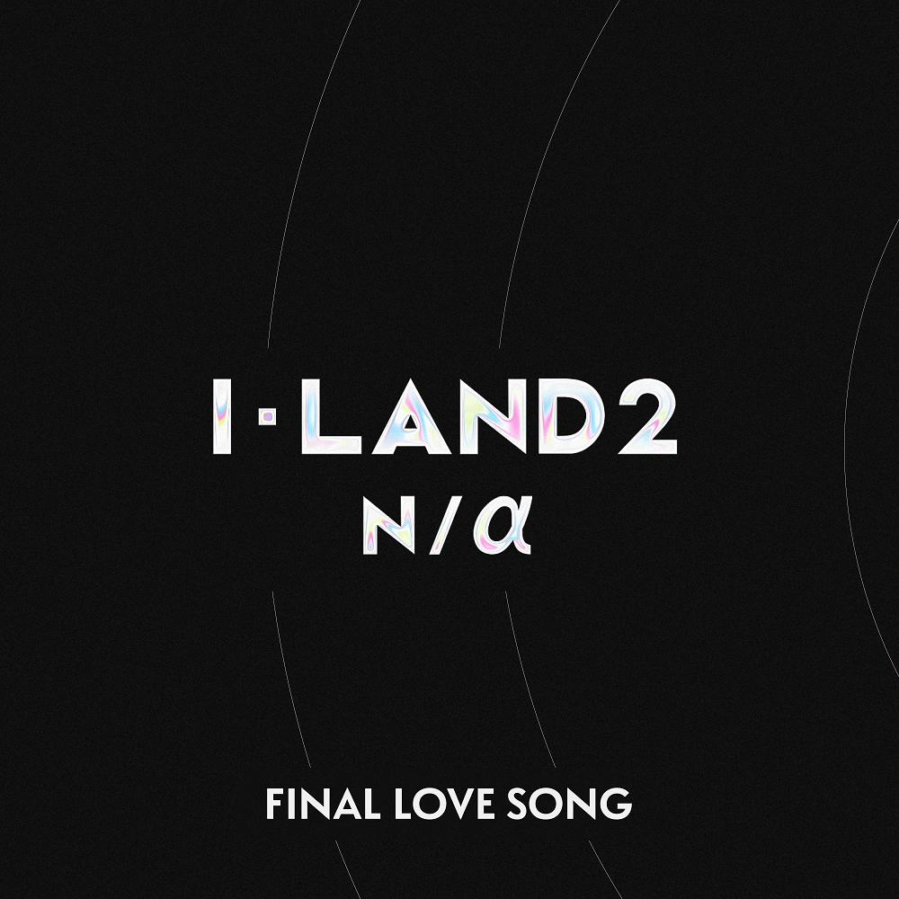 I-LAND2 : N/a Signal Song (Applicants Version) | Kpop Wiki | Fandom