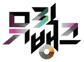 Music Bank | Kpop Wiki | Fandom