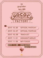 Act.3 Chococo Factory | Kpop Wiki | Fandom