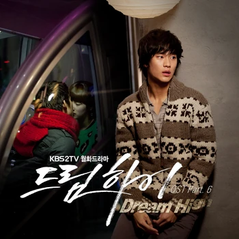 Dream High OST | Kpop Wiki | Fandom