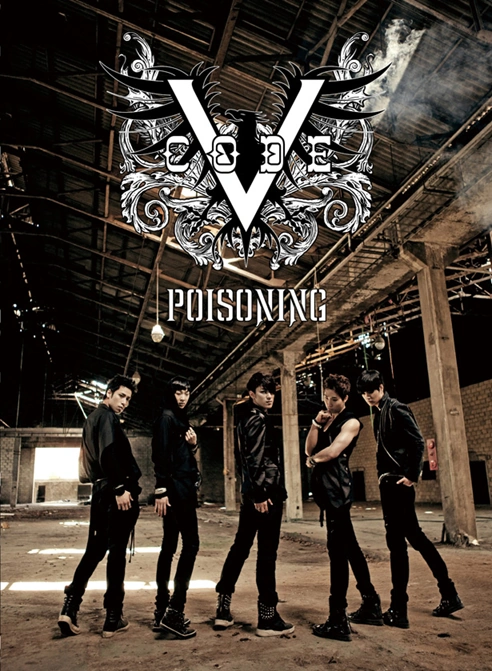Poisoning | Kpop Wiki | Fandom