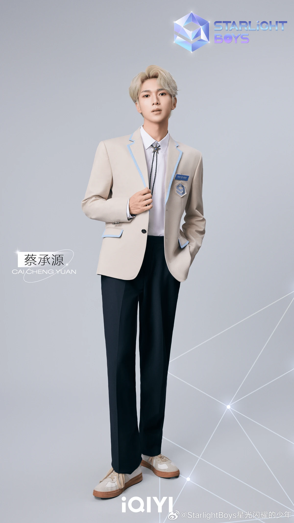 Cai Cheng Yuan | Kpop Wiki | Fandom
