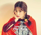 Chorong (Apink)/Gallery | Kpop Wiki | Fandom