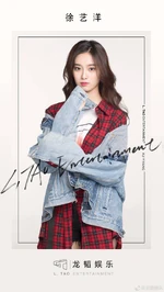 Yiyang | Kpop Wiki | Fandom