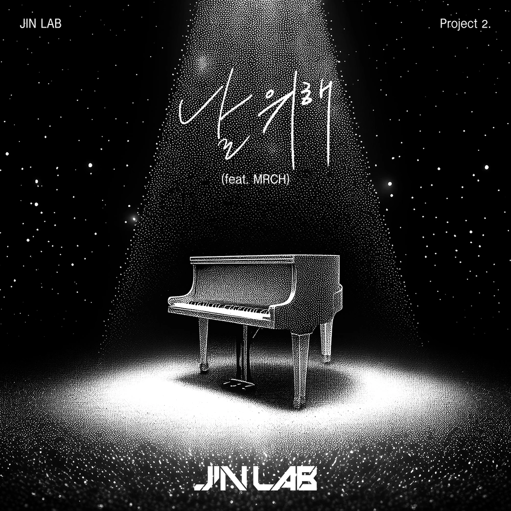 Jin Lab Project 2. [For Me] | Kpop Wiki | Fandom