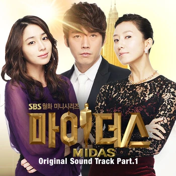 Midas OST | K-pop вики | Fandom