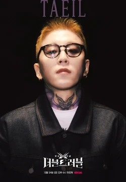 Block B Taeil Tattoo