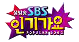 Inkigayo | Kpop Wiki | Fandom